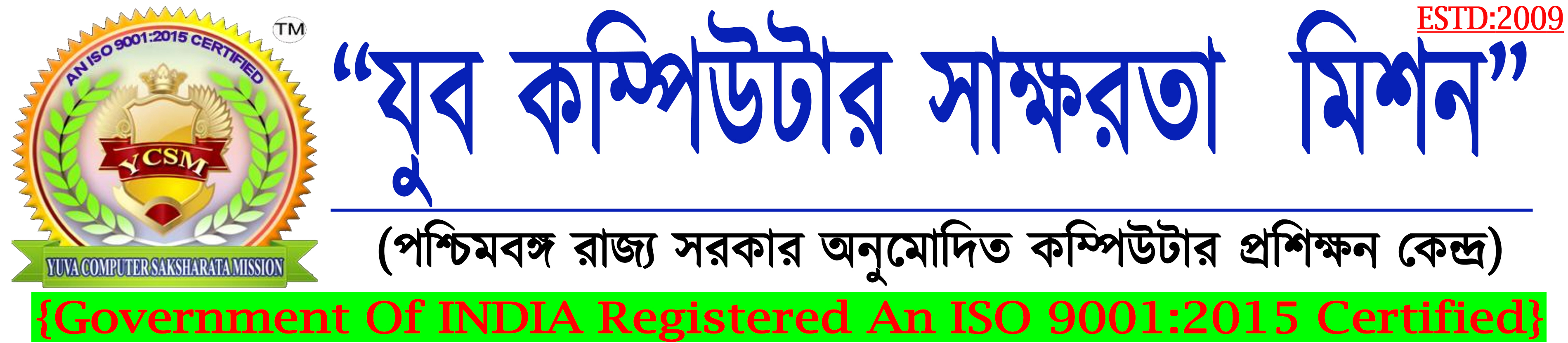 Govt.Of India Registered Organization (Yuva Computer Saksharata Mission™)